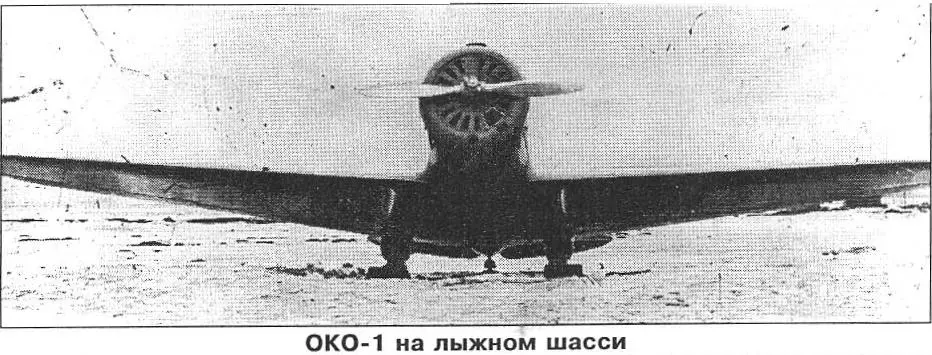 Akọbi ti a gbagbe. Ọkọ ofurufu OKO-1. USSR