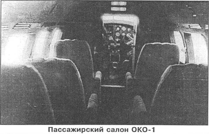 Akọbi ti a gbagbe. Ọkọ ofurufu OKO-1. USSR