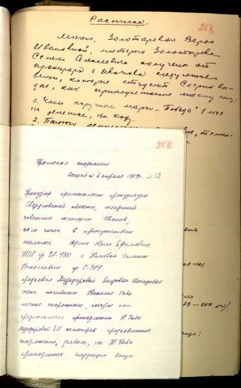 Thibault-Brignoles ամսական խոզանակներ: Քարոզարշավի և Դյատլովի խմբի նկարահանումների կեղծման մեկ այլ վկայություն