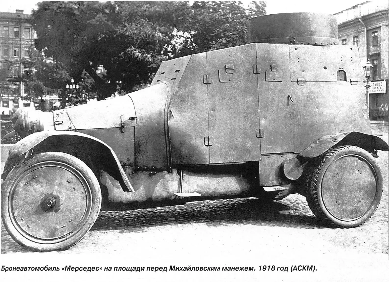 Maxim Kolomiets. Russiske pansrede biler i kamp. Åndedræt af første verdenskrig. Hent