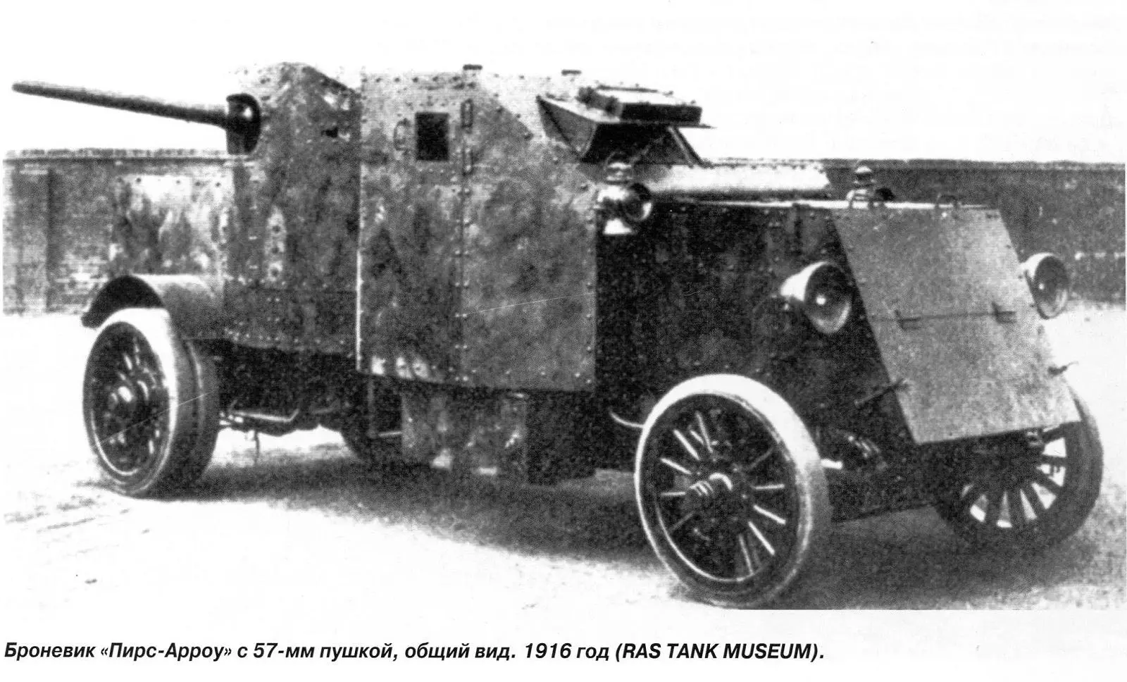 Maxim Kolomiets. Russische gepanzerte Autos in der Schlacht. Atmen des Ersten Weltkriegs. Herunterladen