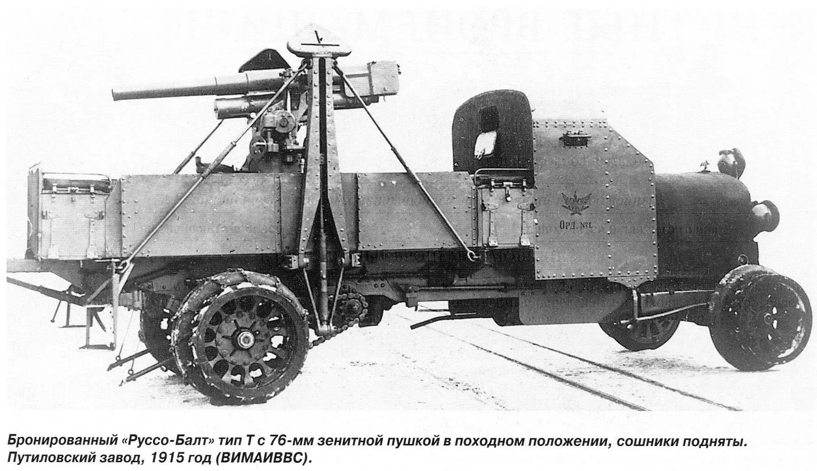Maxim Kolomiet. Russische gepantserde auto's in de strijd. Adem van de Eerste Wereldoorlog. Gedownload
