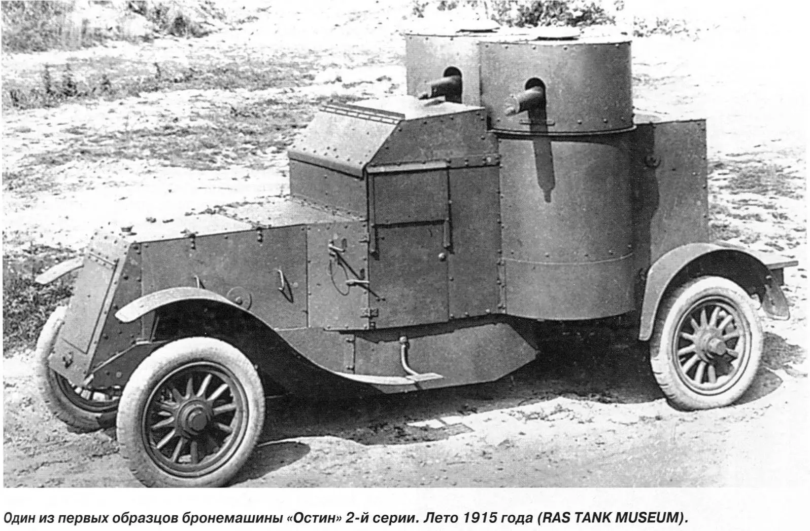 Maxim Kolomietid. Vene soomustatud autod lahingus. Esimese maailmasõja hingamine. Lae alla