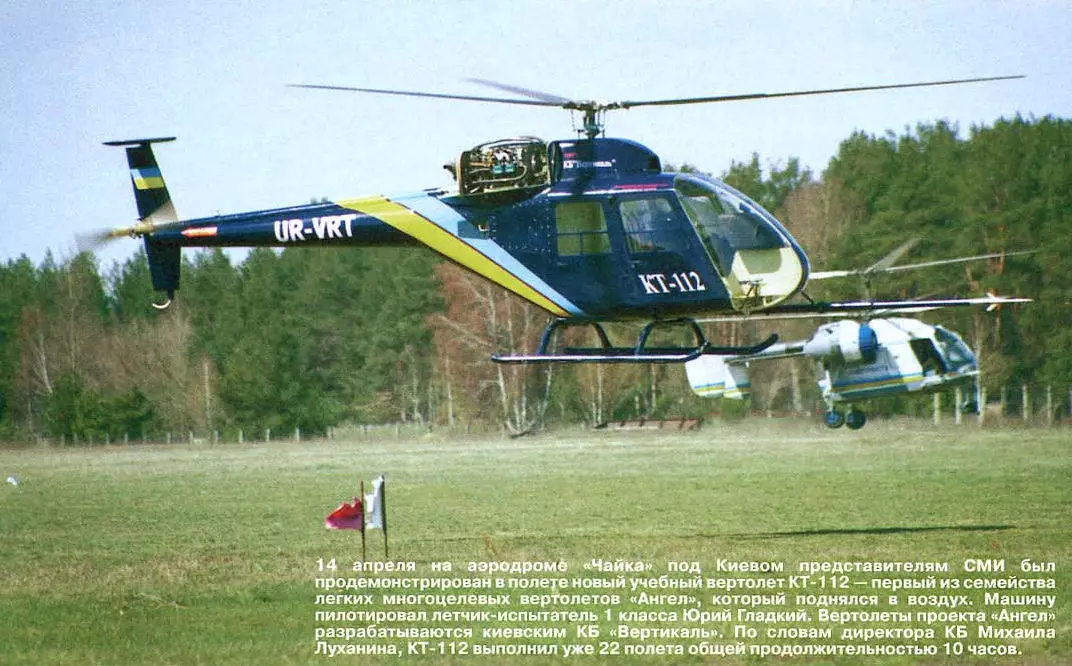 Helikopteri ukrainas: një histori shekullore