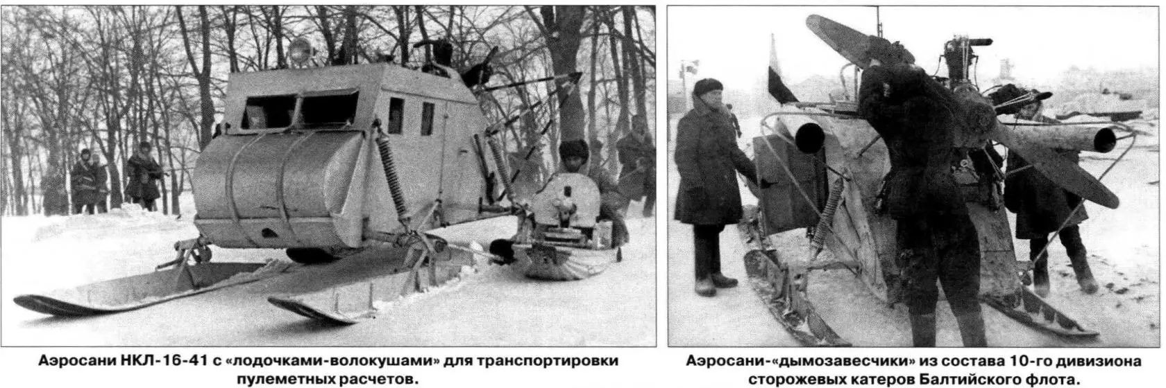 Transport për hapësirat e hapura ruse. Kalorësia e borës Pjesa 3