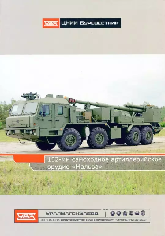 Russisk hjul 152 mm saau af fremtiden 2C43