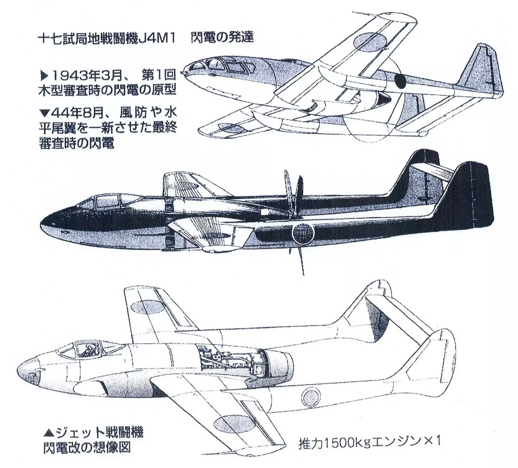 Mitsubishi J4M Senden (三菱 J4M 閃電) jachtprojekt op hege hichte. Japan