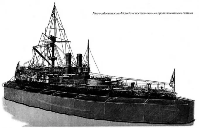 «Виктория» әскери кемесі. 1 бөлім