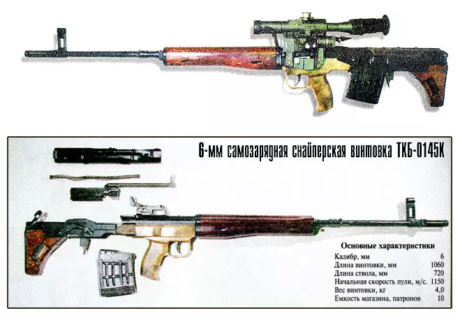 6-mm self-loading sniper rifle TKB-0145K. Russia