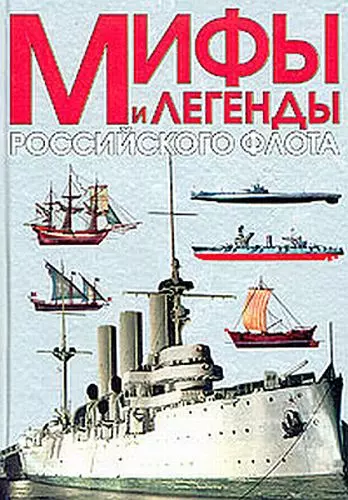 Mitos lan legenda armada Rusia. Download