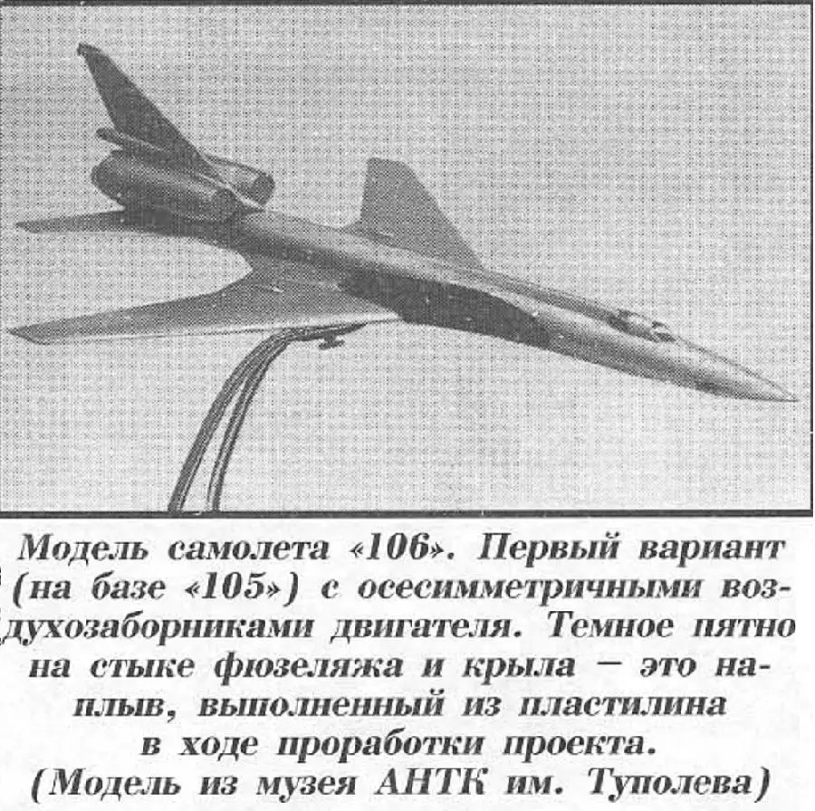 Panzira yekudzokera shure. Nhoroondo refu-siyana supersonic chitundumuseremusere Tu-106