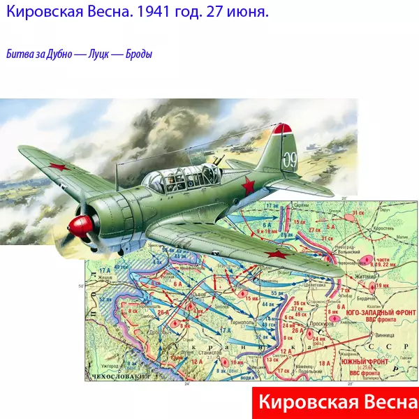 Kirov spring. 1941 taon. 27 ng Hunyo.