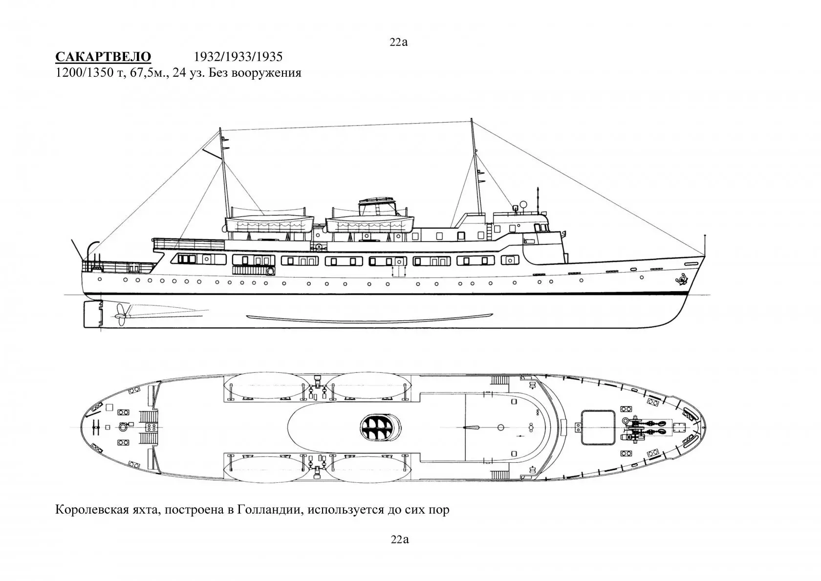 Navy hauv MGK, Ntiaj Teb ntawm Lub Tebchaws Georgia