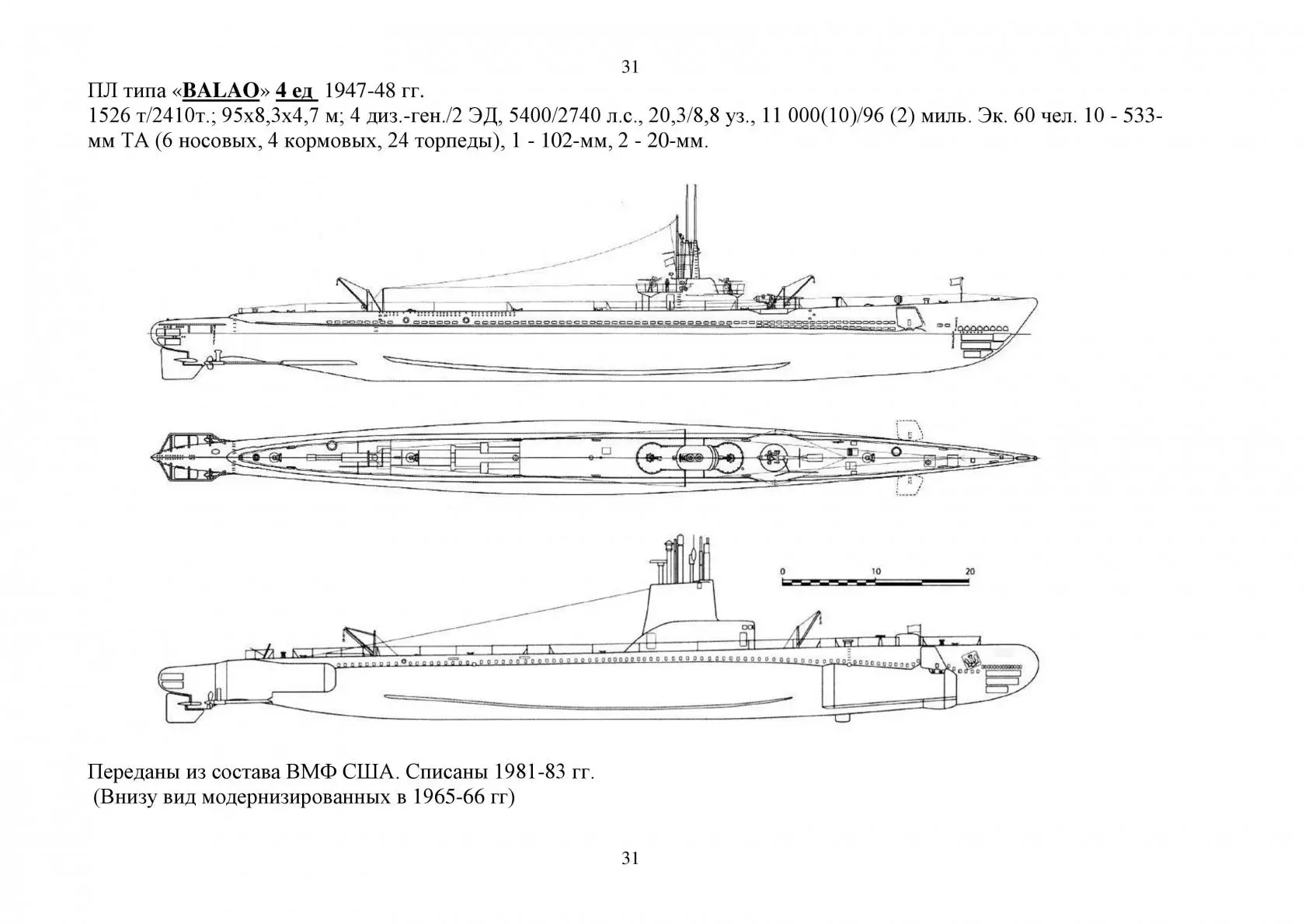 Navy hauv MGK, Ntiaj Teb ntawm Lub Tebchaws Georgia