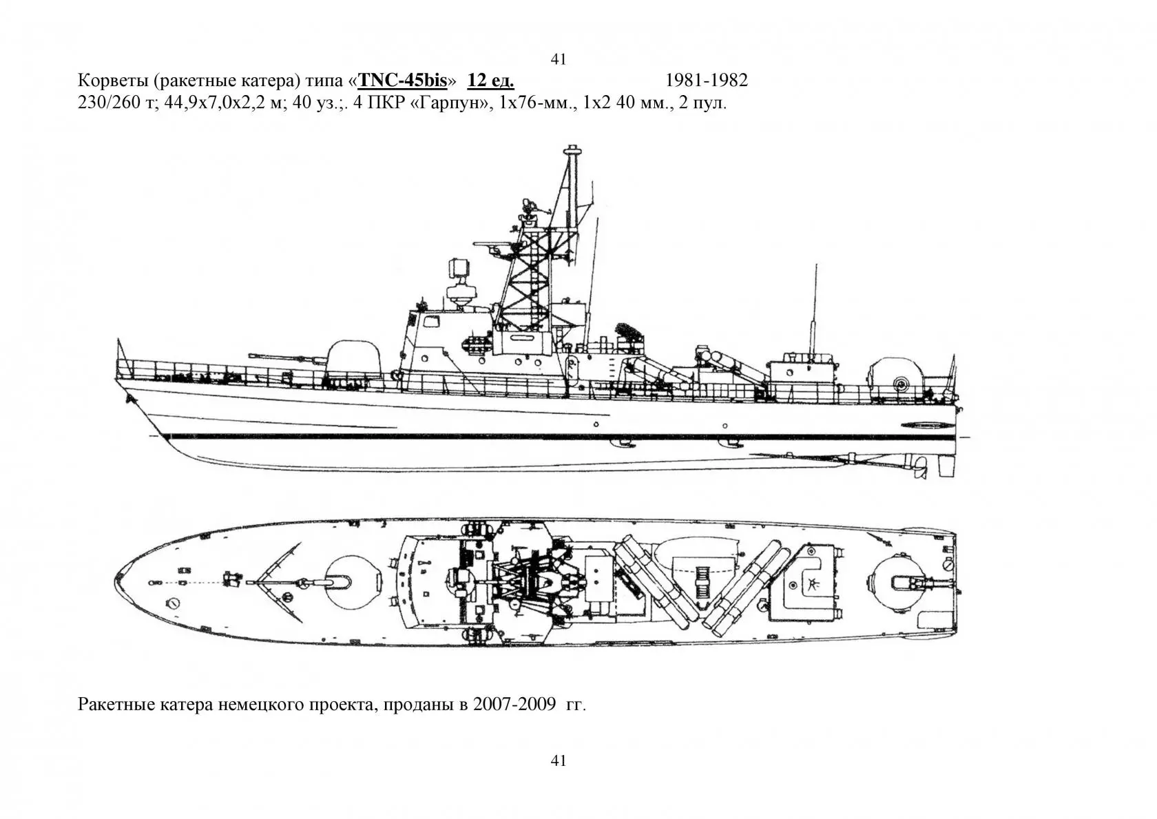 Navy hauv MGK, Ntiaj Teb ntawm Lub Tebchaws Georgia