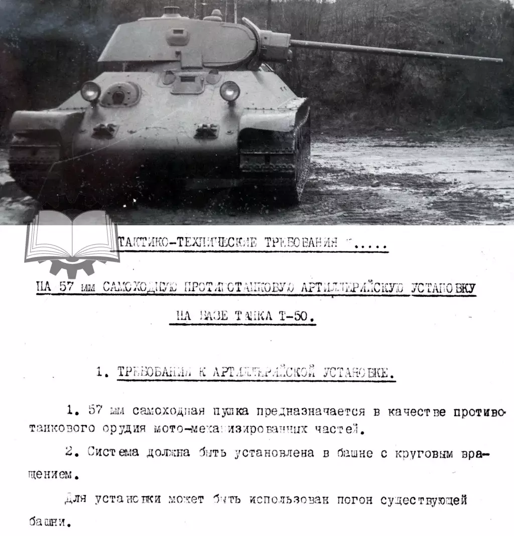 Ang SU-51 ay inilapat sa papel ng isang light fighter tank, talagang isang tangke ng manlalaban na may 57-mm cis-4 na baril