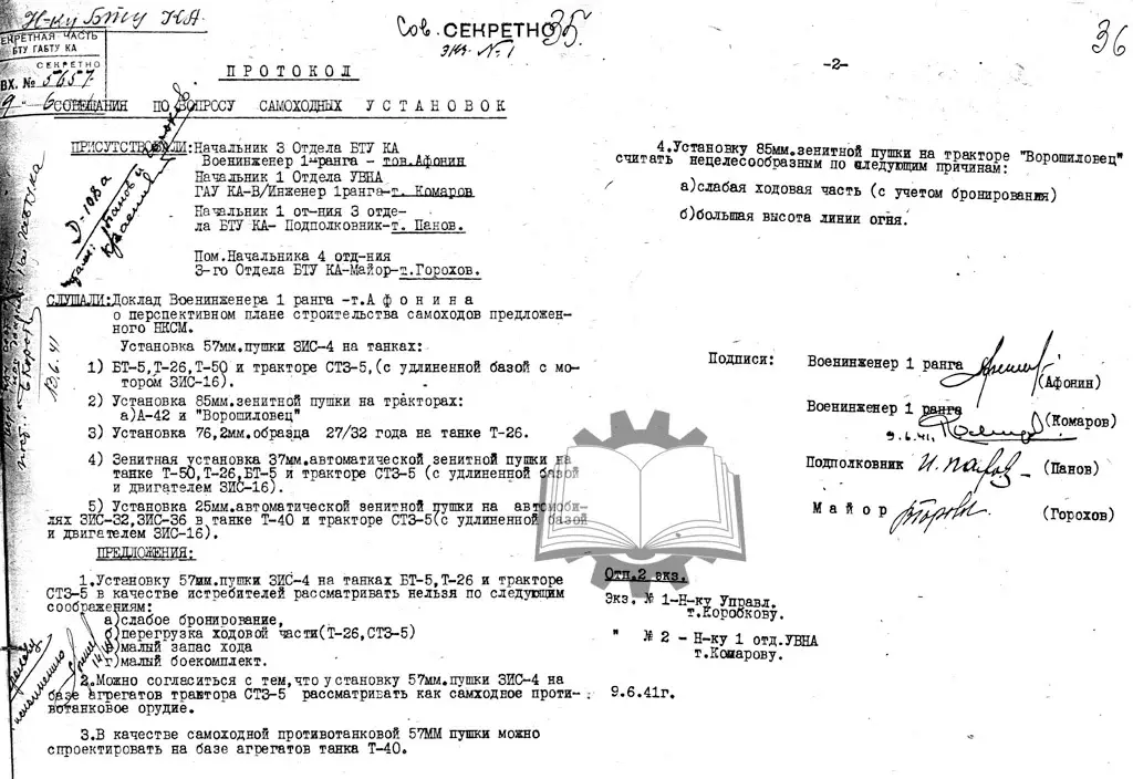 Pemikiran tentang pejuang tank Juni 1941