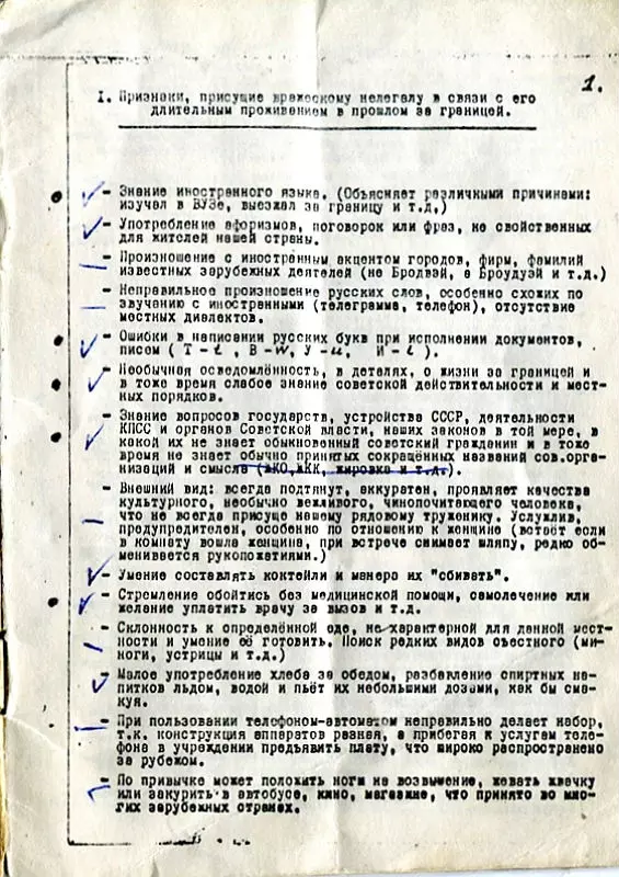 How to detect an enemy spy? KGB instruction