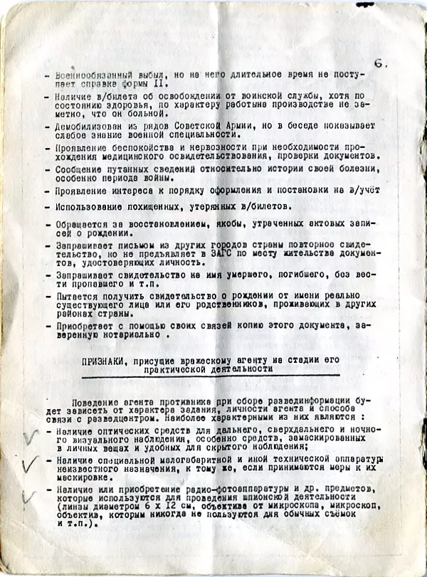 How to detect an enemy spy? KGB instruction