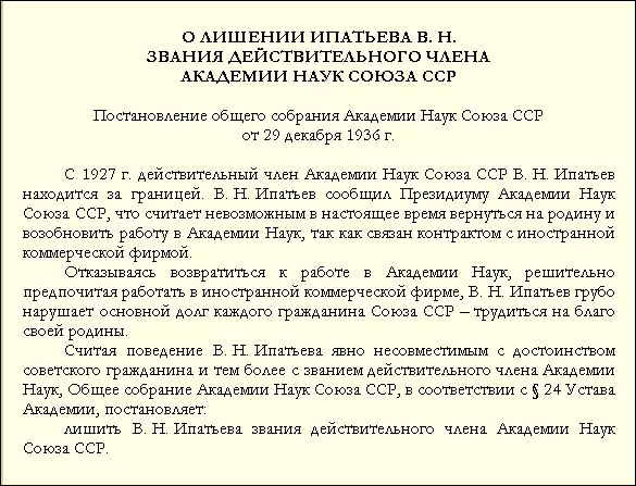 Amaphiko aseRussia aseMelika. Ingqondi yaseRussia ye-petrochemistry yaseMelika.