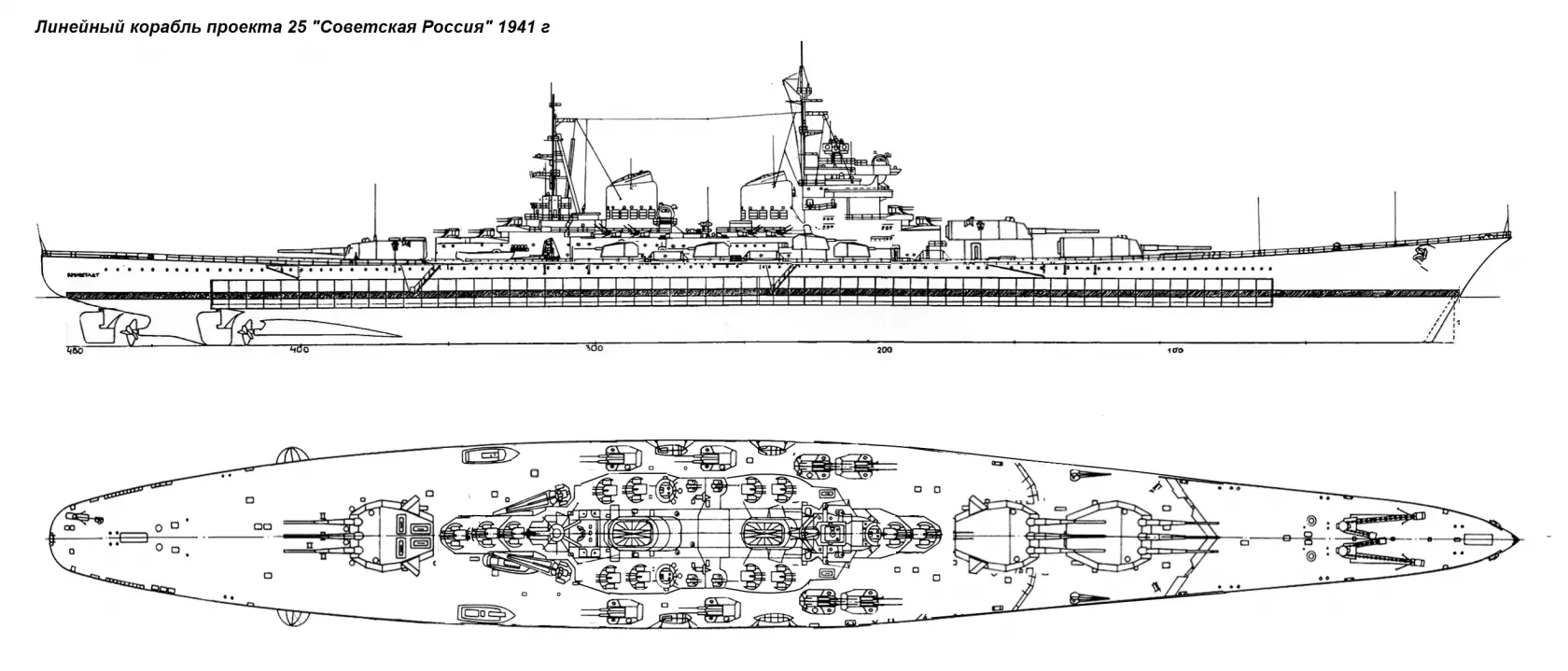 大型 AltSSSR 車隊。 25號計劃戰列艦