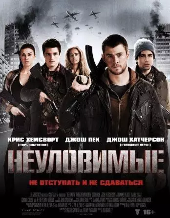 "Red Dawn" жаңы версиясы АКШда жарык көрдү