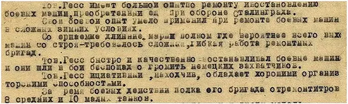 Борман. Кейіпкер скандинавиялық, тұрақты. Дұшпандарға мейірімсіз ...