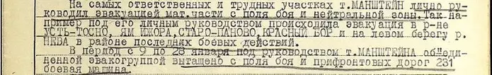 Борман. Кейіпкер скандинавиялық, тұрақты. Дұшпандарға мейірімсіз ...