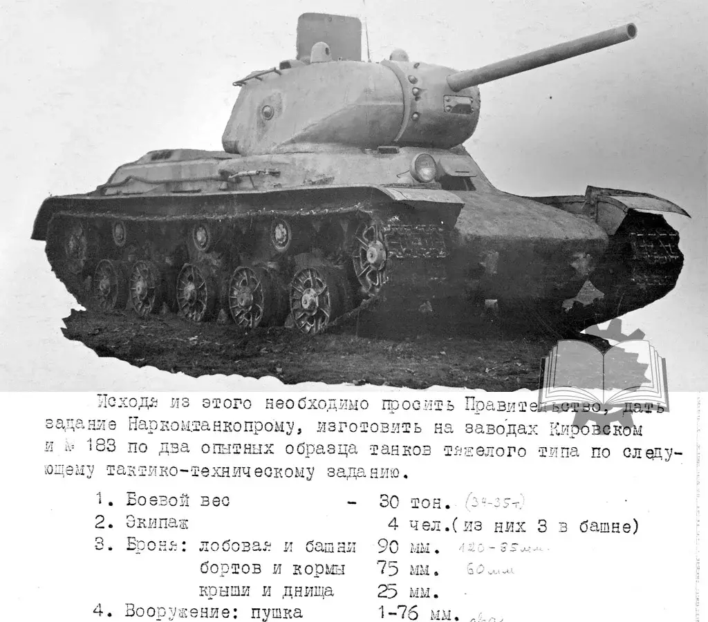 Yn tsjinstelling ta de spekulaasje, de KV-13, dy't yn 1942 ferskynde, waard oarspronklik ûntwikkele as in swiere tank. Nimmen soe se T-34 ferfange