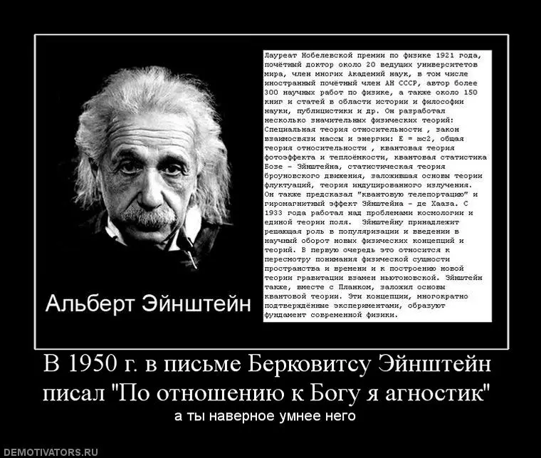 Einstein nerelativ