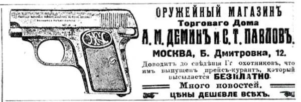Imperium i broń. W carskiej Rosji „kunie” nie bały się sprzedaży