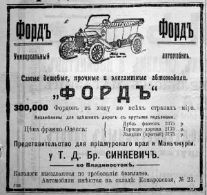 جایگزینی برای صنعت خودروسازی امپراتوری: کارخانه Ussuriysky خودرو JSC Bergu و Ko-Amur »
