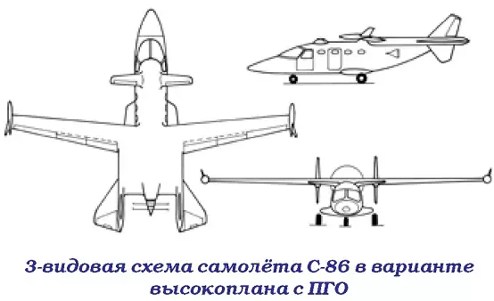 Rasimu ya Ndege Multipurpose C-16. Russia, Georgia.