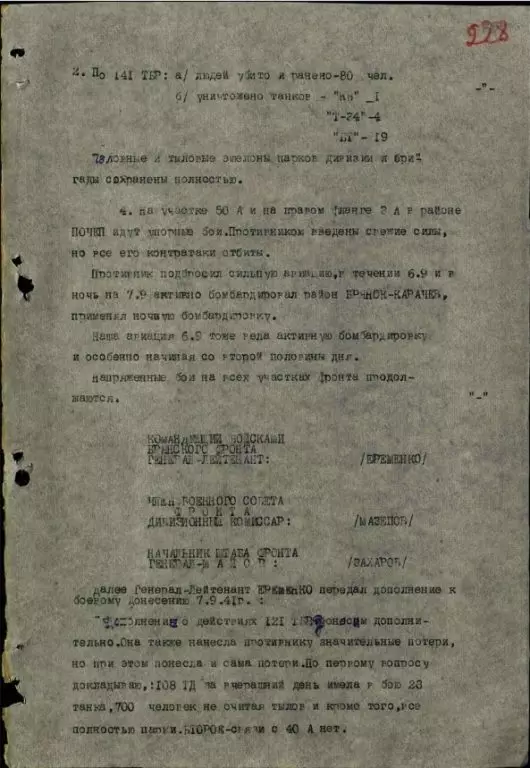 Заборављени битке за резервоар: Трубуцхевское, то је Пицуринскоие, то је Карбово