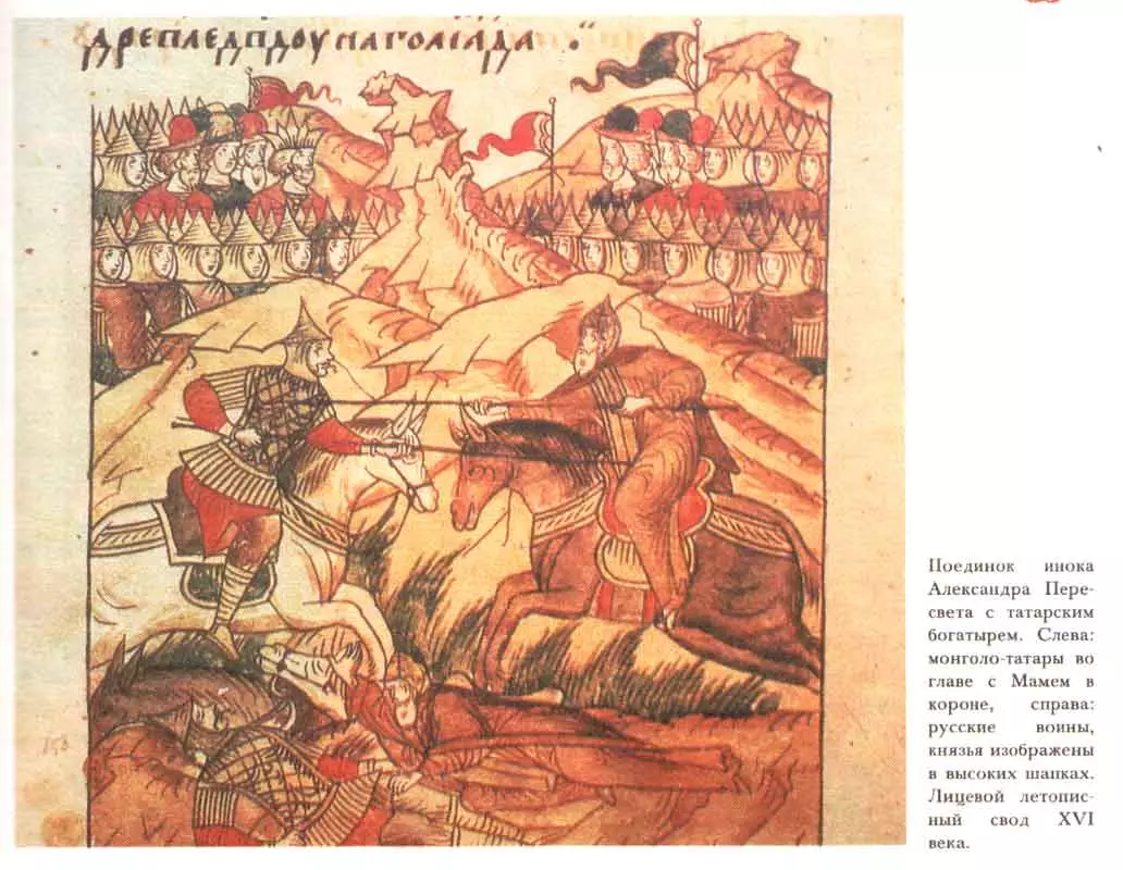 Kulikovskaya Battle.