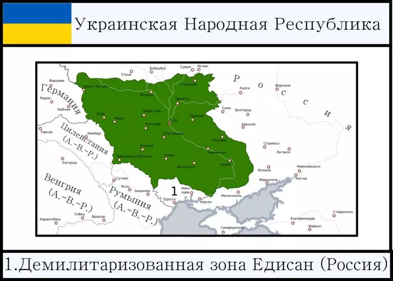 Украинската Република во светот, каде што Григориј Распутин стана Регент