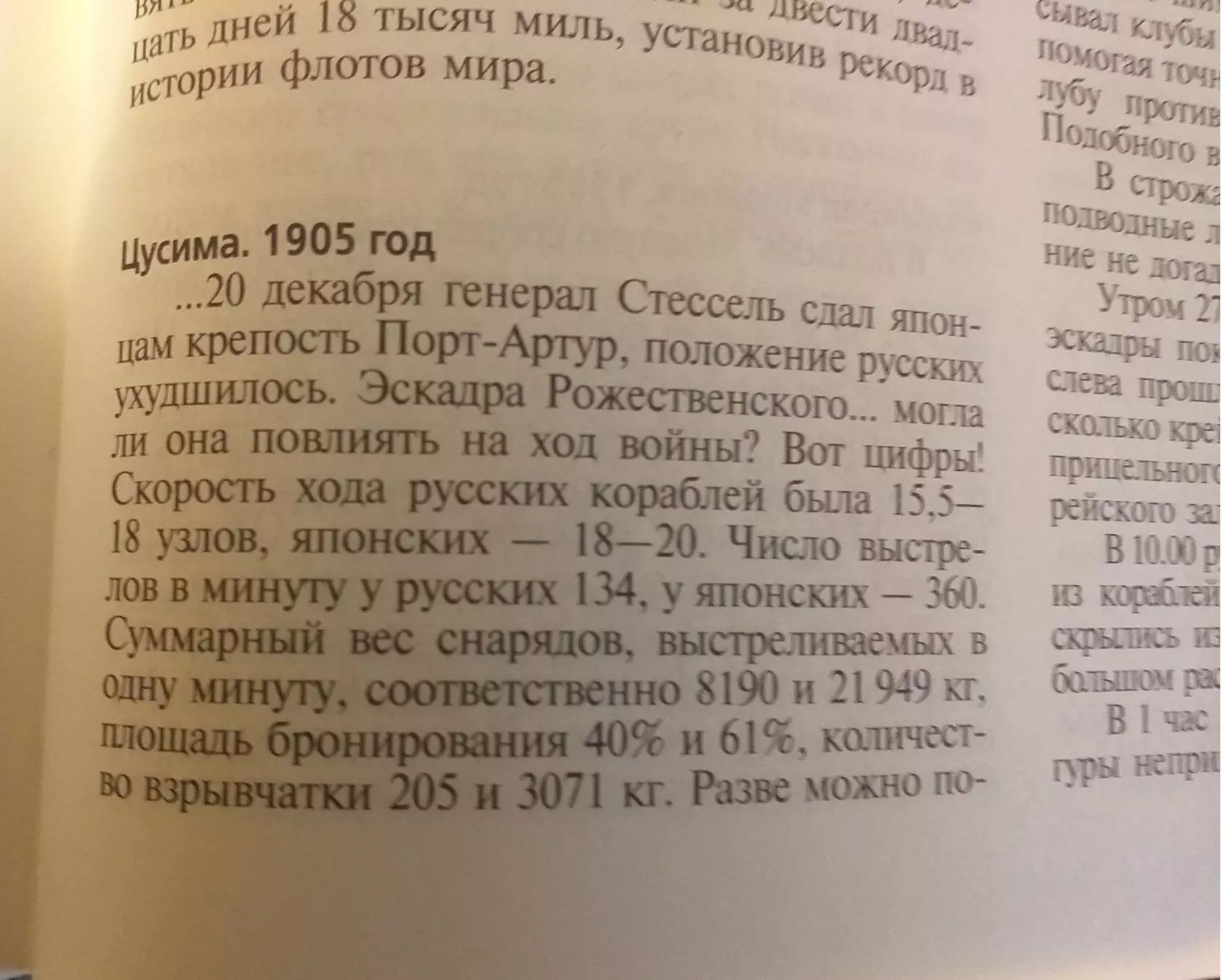 Tsshima le liketsahalo tsa ntoa ea pele ea lefatše e tsoang lefatšeng le limilione tse tšoanang.