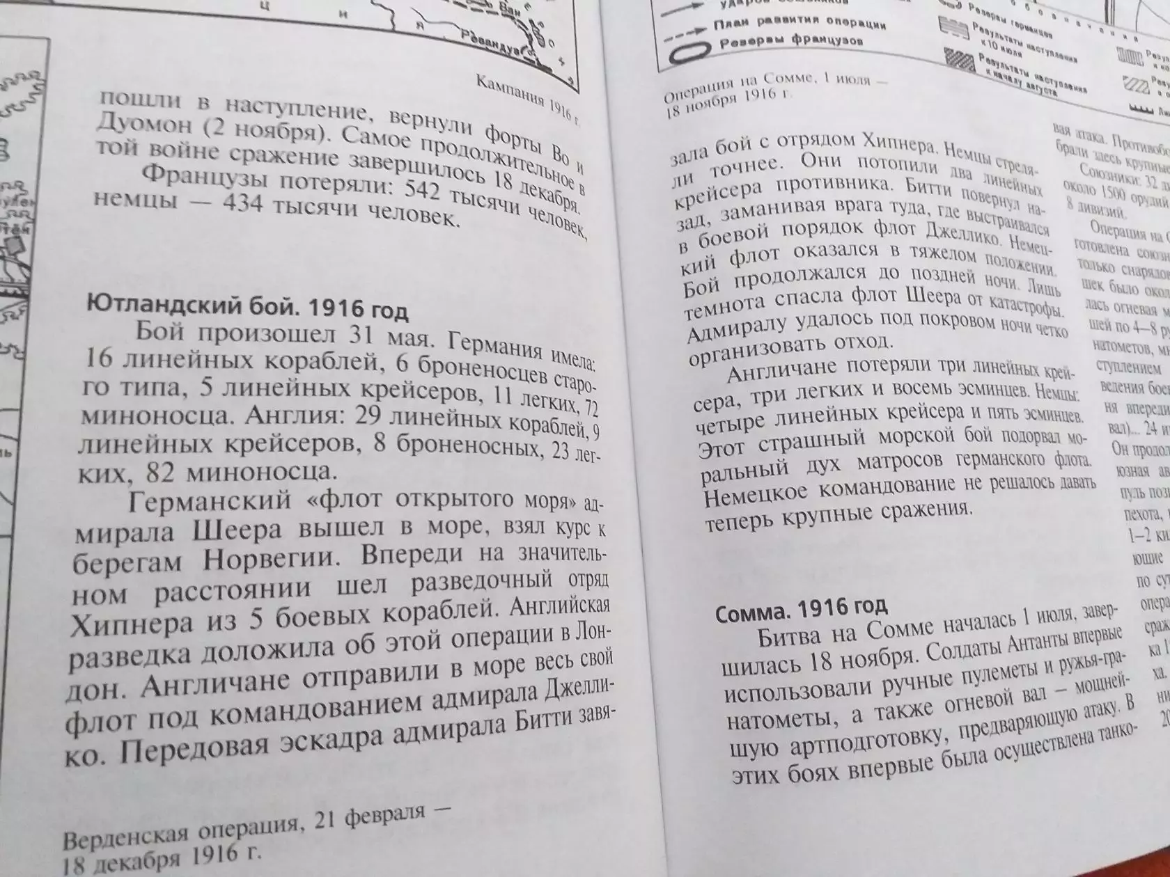 Tsshima le liketsahalo tsa ntoa ea pele ea lefatše e tsoang lefatšeng le limilione tse tšoanang.