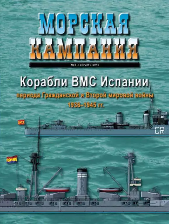 Marine kampaania number 05/2010. Tsiviil- ja II maailmasõja hispaania perioodi mereväe laevad. Lae alla