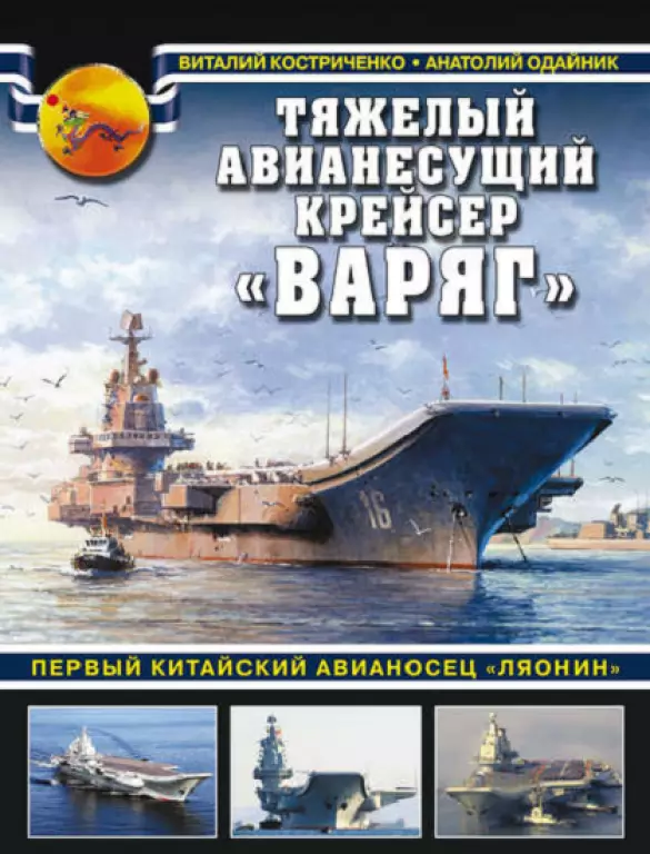 Vitaly Kontrichenko، Anatoly Odjnik. الثقيلة aviage cruiser 