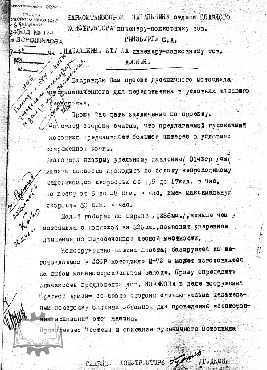 Rõ ràng, từ bức thư này và bắt đầu lịch sử của người anh hùng của tài liệu này. Trong phiên bản cuối cùng, chiếc xe rộng hơn, nhưng hơi. Tổng chiều rộng là 1400 mm, vẫn là M-72 với xe lăn